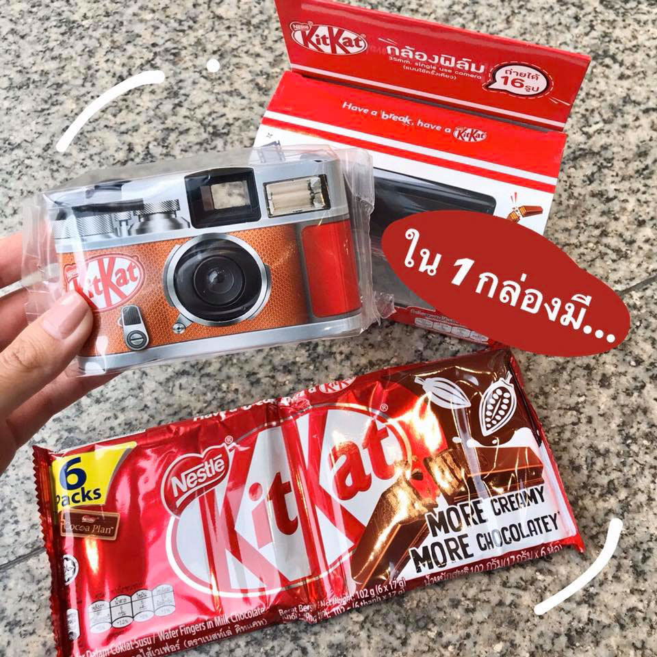 Have a break... have a Kit Kat... film camera... - EMULSIVE